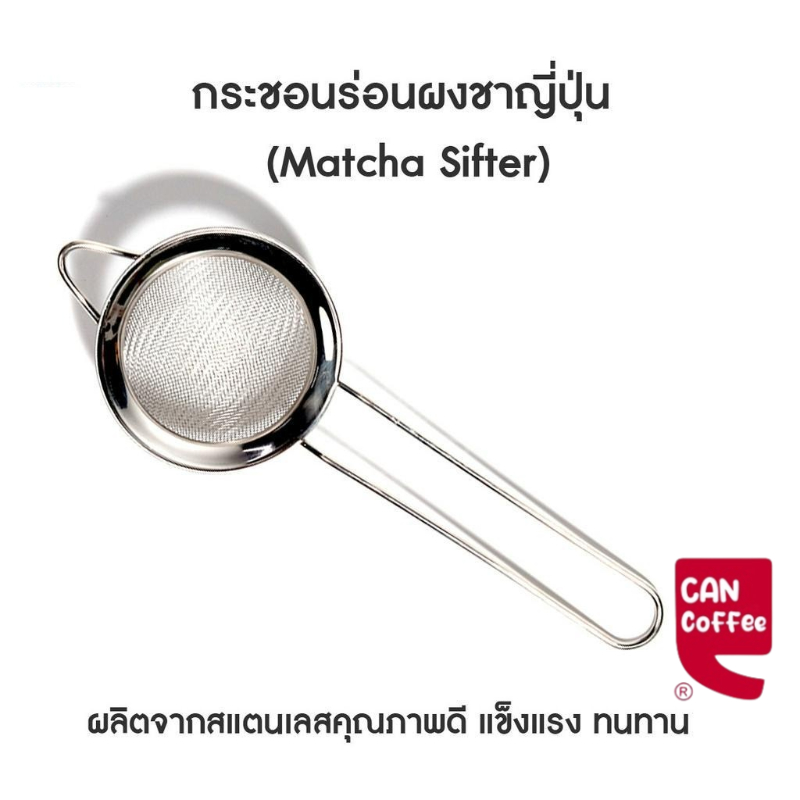 Japanese Tea Powder Sifter Strainer Stainless Steel (Matcha Sifter ...