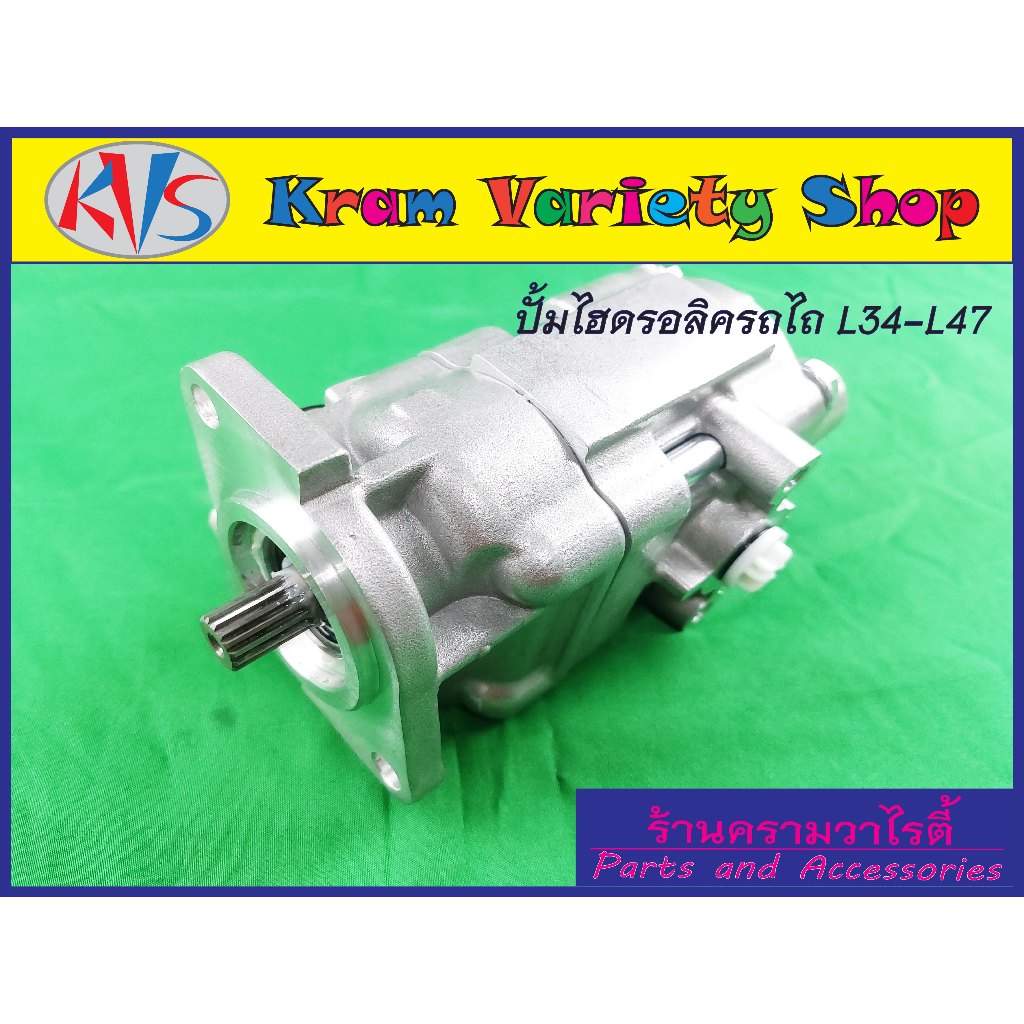 Kubota Tractor Hydraulic Pump L3408 L3608 L4508 L4708 L5018 L34 L36 L50 ...