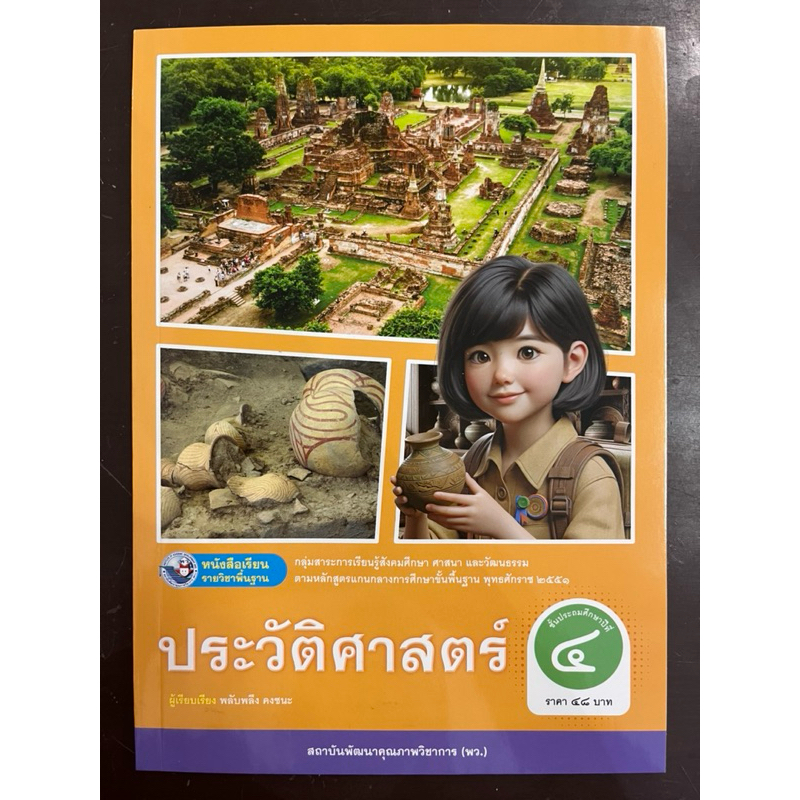 Textbooks History Grades4 People (New Cover) | Shopee Malaysia