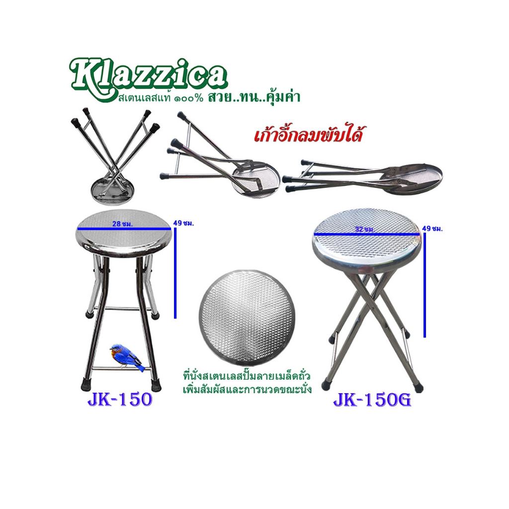 Real Stainless Steel Folding Round Chair 1 (Code JK-150 Code JK-150G ...