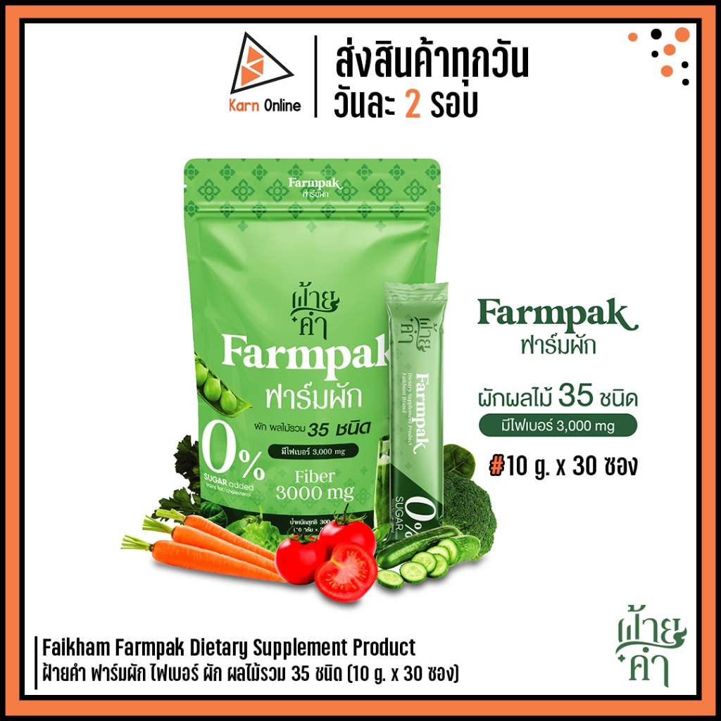 (Pack/30 Small Sachets) Faikham Farm Vegetable Farmpak Fiber Dietary ...
