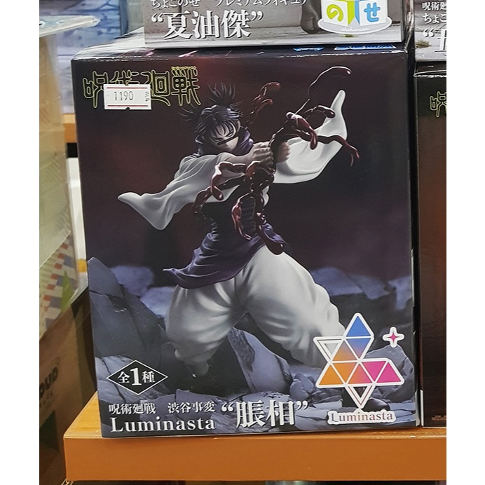 Sega Figures Luminasta: Jujutsu Kaisen Shibuya Incident-Choso | Shopee ...