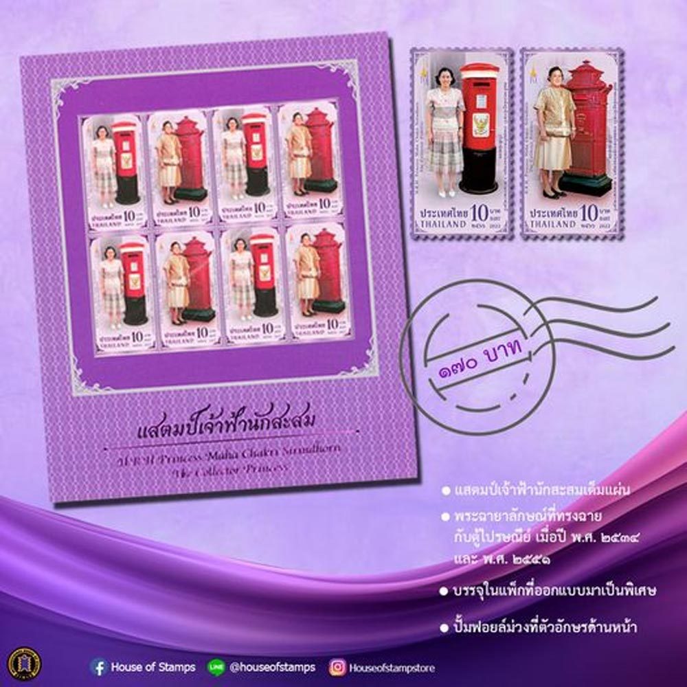 Stamp Package Packing Pack Of The Collector's Sky Lord – KINGP20 ...