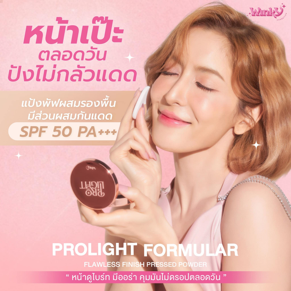 Winky Prolight Pinky Powder Puff Foundation SPF 50 PA +++ (Original Brand) | Shopee Malaysia