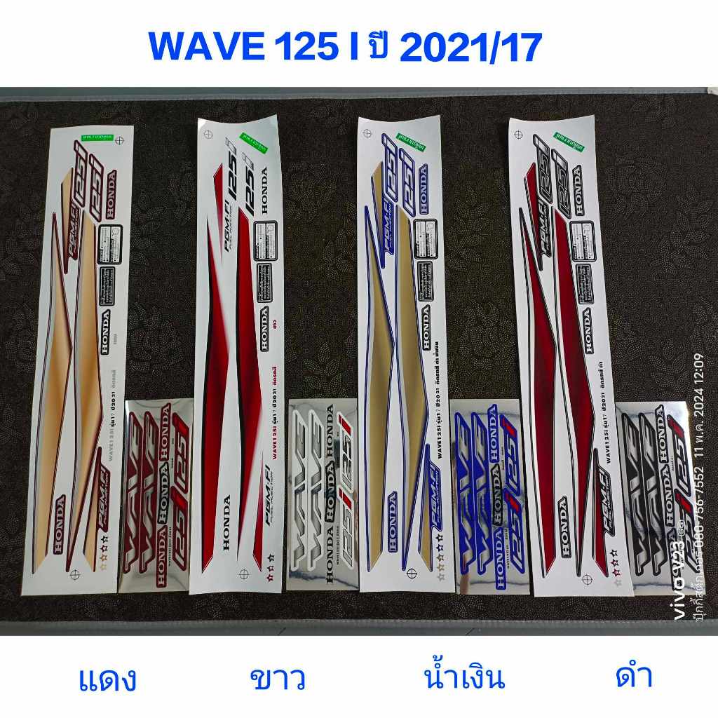 WAVE 125 i Sticker 2020 Model 17 Whale | Shopee Malaysia