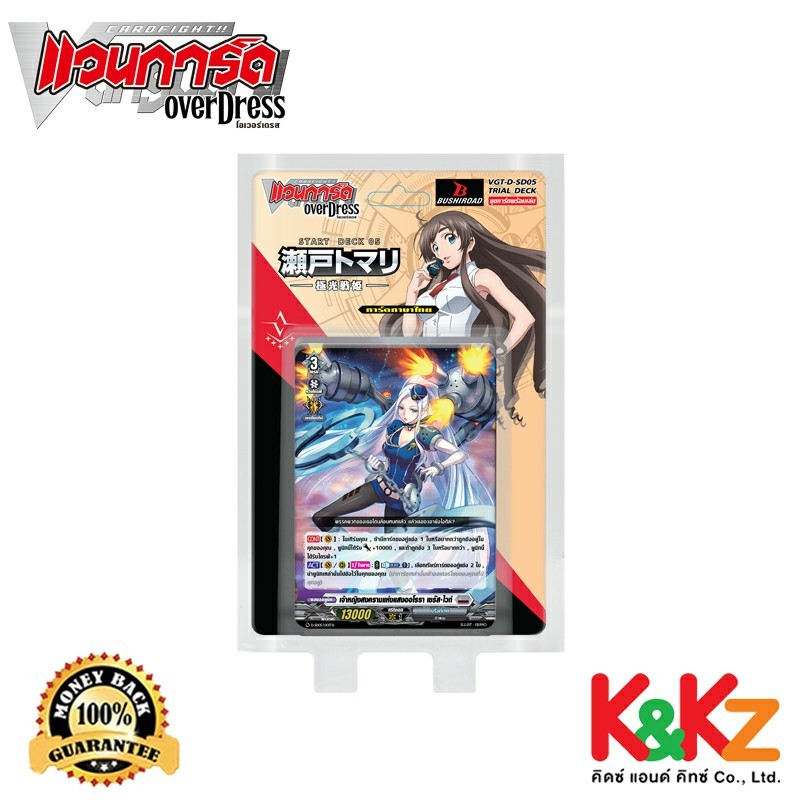 Vanguard Good VG-D-SD05 Tomari Seto -Aurora Valkyrie- Nation Brunch Gate/CardFight D Card Game ...