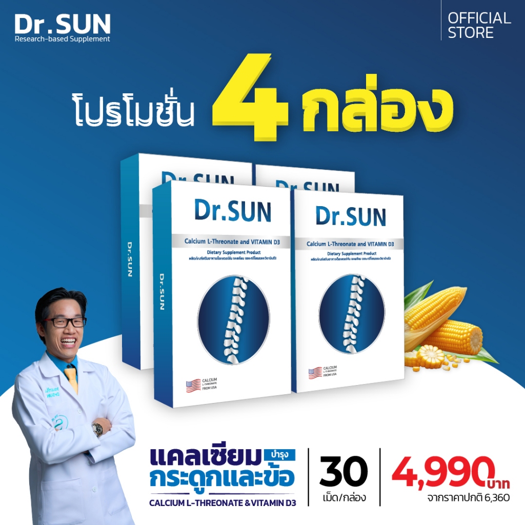 Pro 4 Boxes Dr.SUN Calcium L-Threonate Bone Nourishment Dr. Sun ...