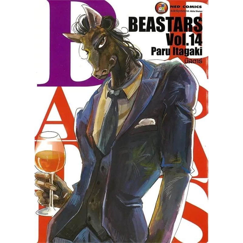 BEASTARS Volumes 1-14 (NED) | Shopee Malaysia