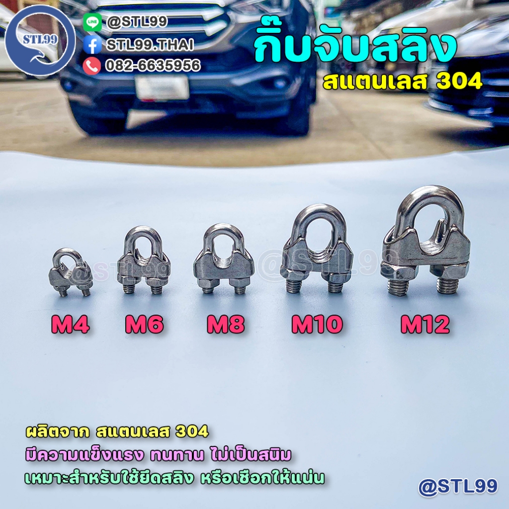 304 Grade Stainless Steel Sling Clip M4-6-8-10-M12 | Shopee Malaysia