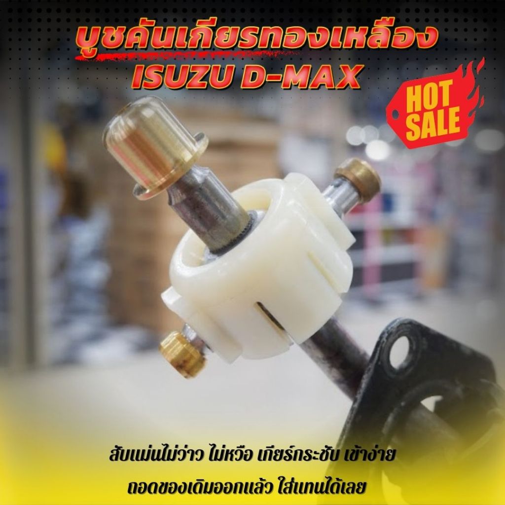 isuzu d-max Gear Lever Bushing 2005-2024 Brass Helps To Tighten Gears ...
