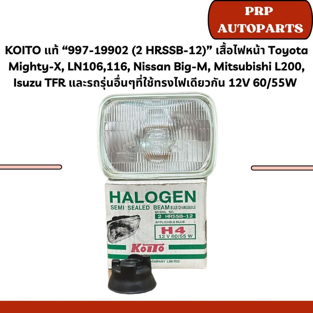 Genuine KOITO "997-19902 (2 HRSSB-12)" Headlight Jacket Toyota Mighty-X ...