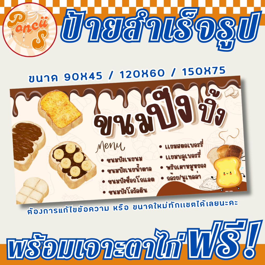 Readymade Toasted Bread Sign With Free Eyelet Punch!!! | Shopee Malaysia