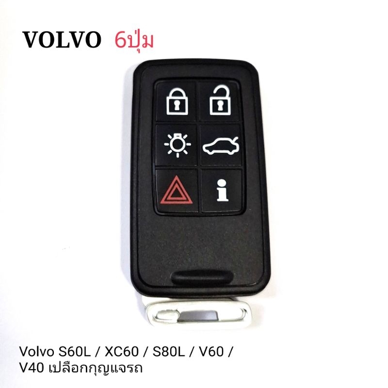 Volvo Key Frame 6 Button S60L XC60 S80L V60 V40 Car Replacement Shell Blank Without Circuit ...