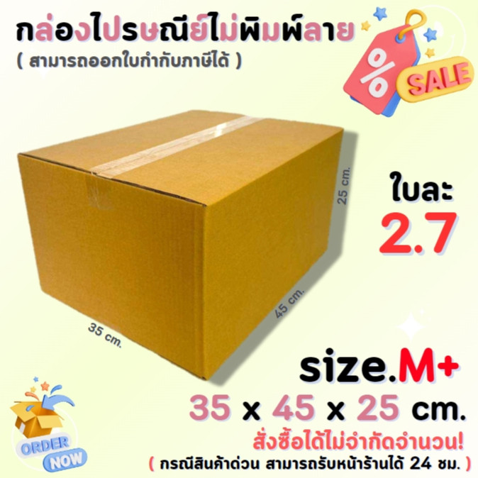 Corrugated Post Box Size.M + Size 35 x 45 x 25 cm. (1 Bundle 20 Cards ...