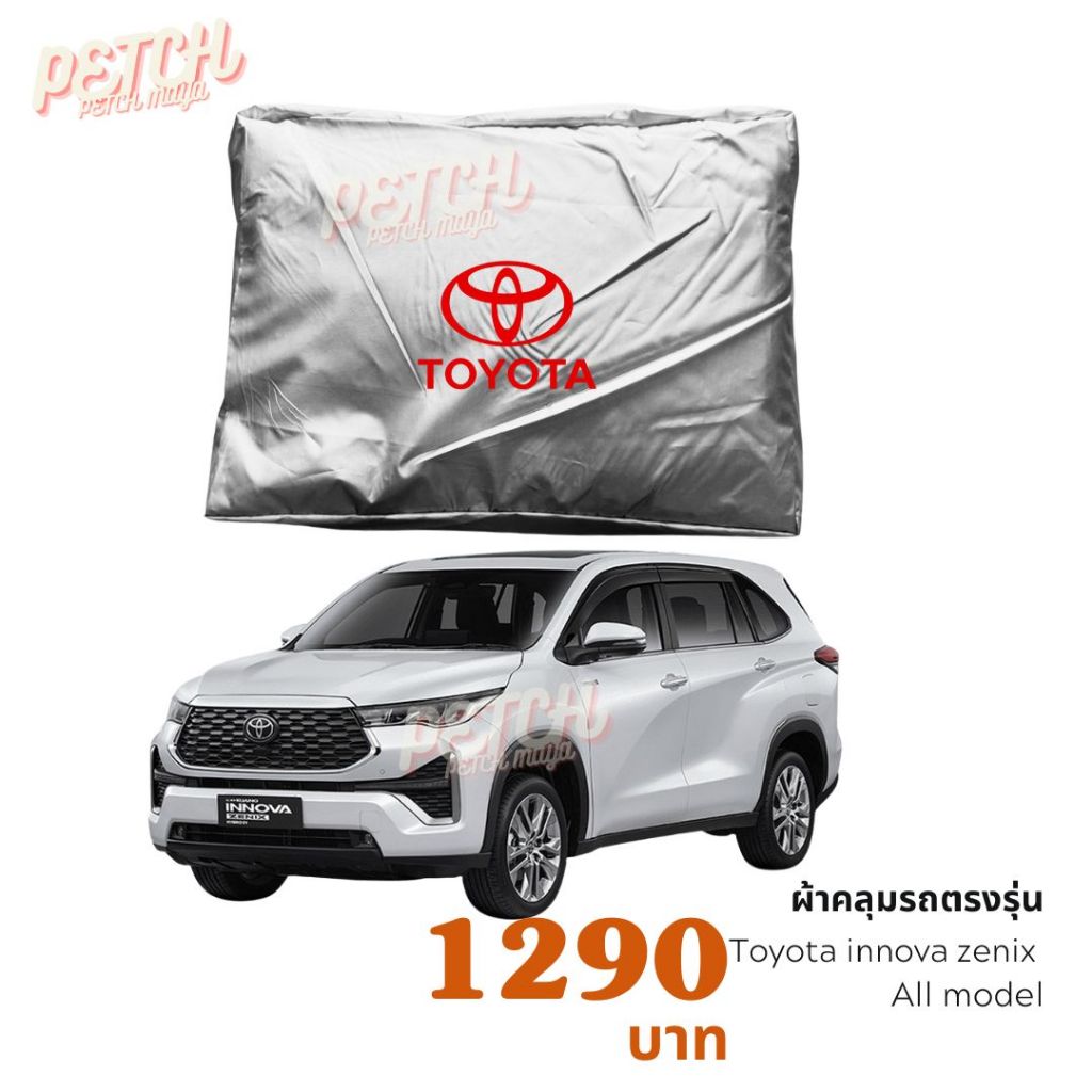 Toyota Innova Zenix Series Car Cover Silvercoat Premium Grade Material ...