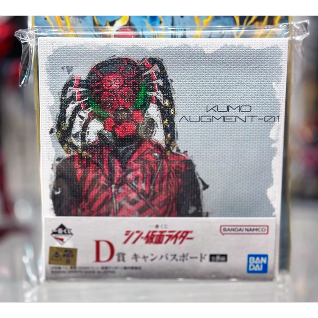 ichibankuji shin kamen rider Prize Draw D Picture Sheet Masrider 2 ...