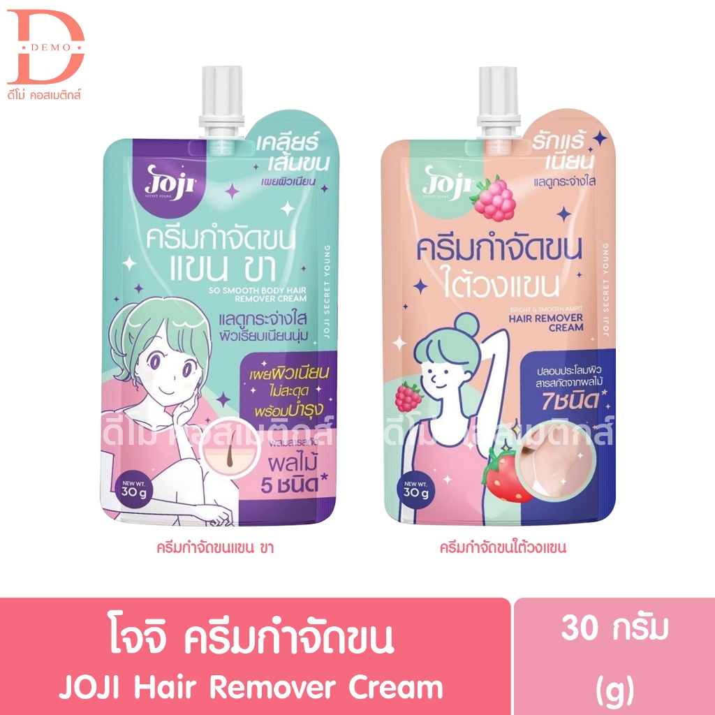 JOJI Hair Removal Cream 30g. Remover (Arm Leg Armpit Cream) | Shopee ...