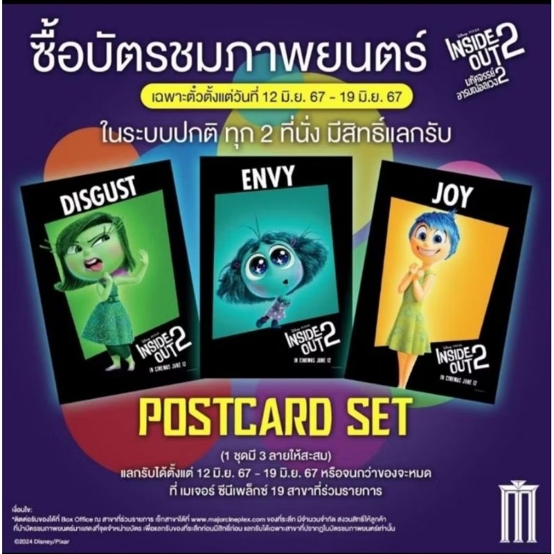 Poster Postcard Solid Card Collectible Inside Out2 | Shopee Malaysia