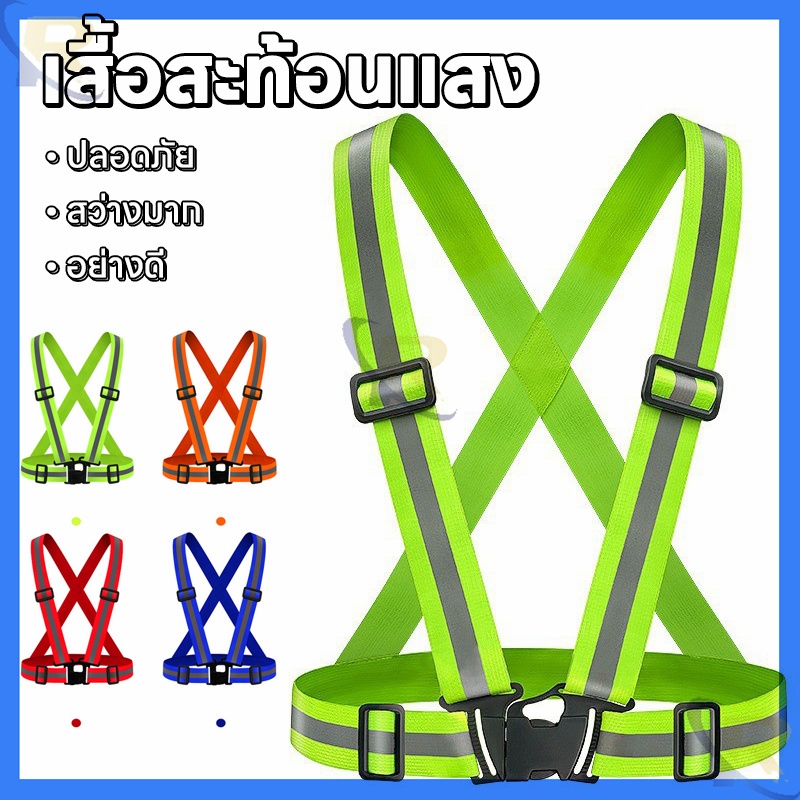 Reflective Safety Strap Traffic Vest Work Belt | Shopee Malaysia