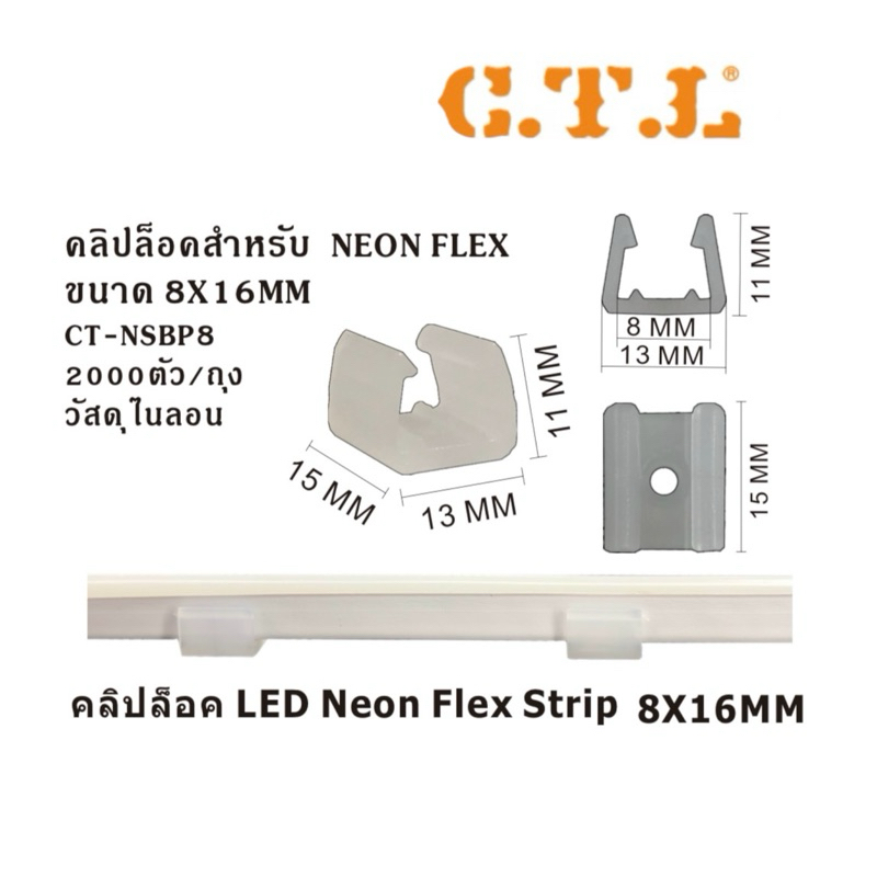Neon flex Clip Bracket Size 8mm/13mm/15mm Lock For LED (Nylon Material ...