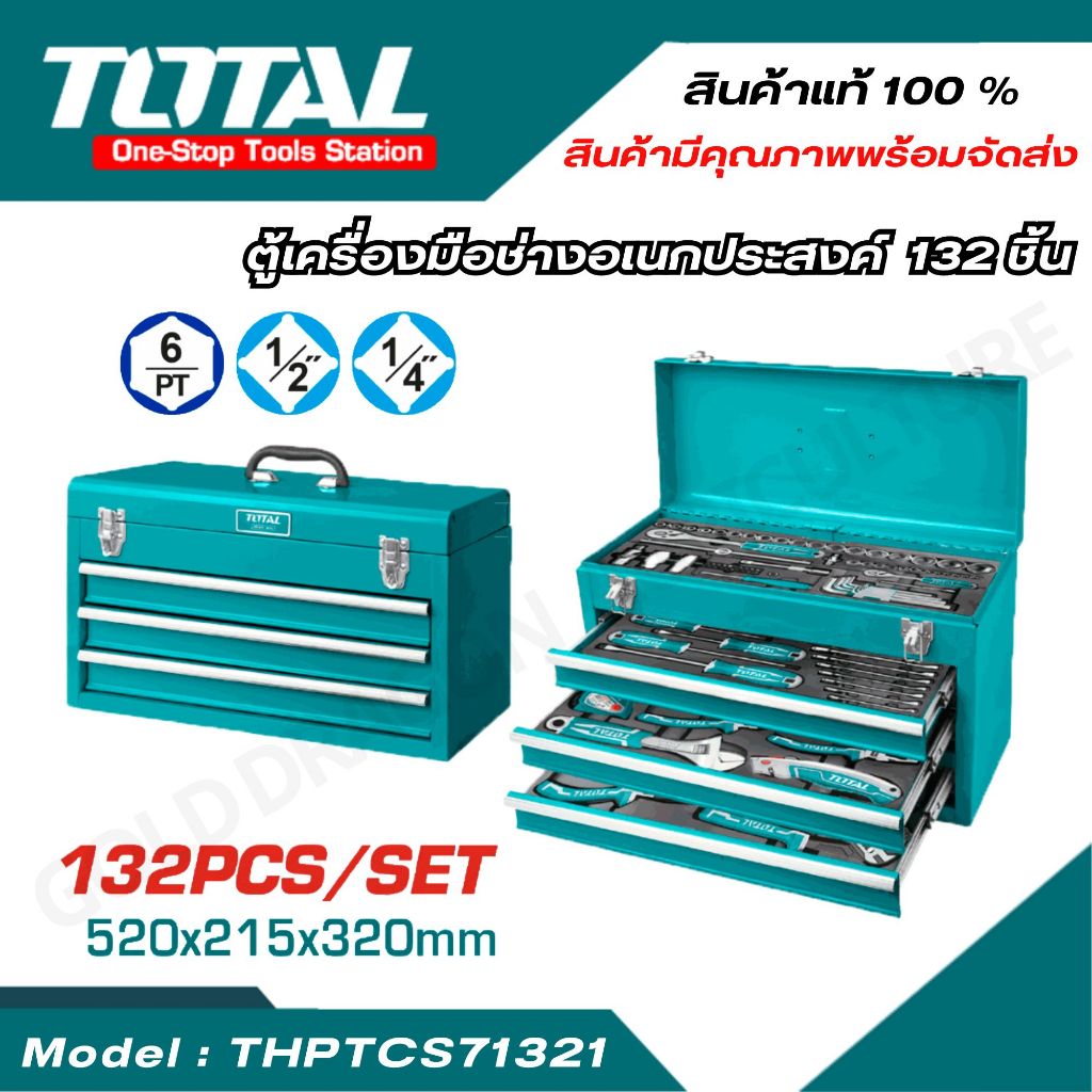 TOTAL Model THPTCS71321 Multi-Purpose Tool Cabinet 132 Pcs (With Tools ...