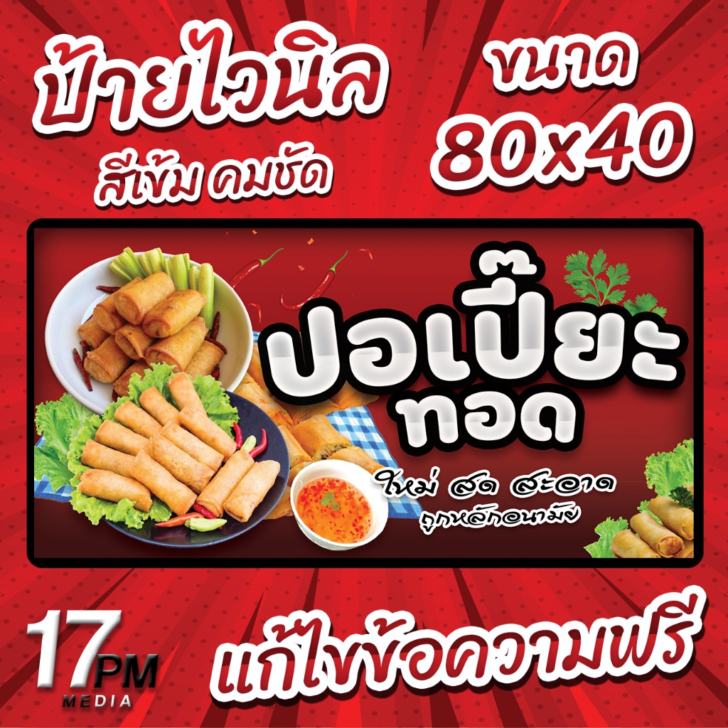 PM-076 Vinyl Sign Popia 17PMDesign | Shopee Malaysia