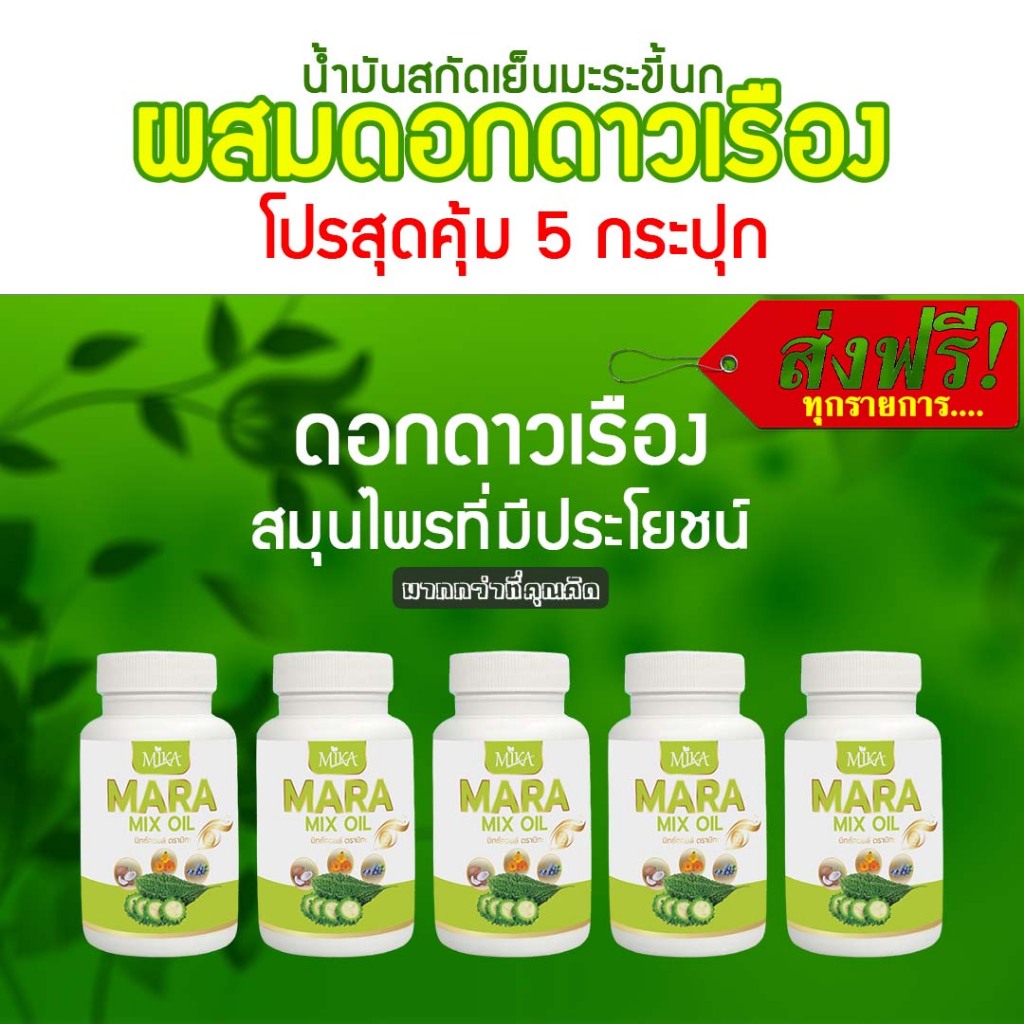 Special 5 Jar Of Cold Pressed Bitter Gourd Mixed With Marigold Flower ...