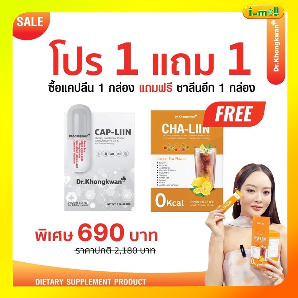 Authentic Cha-Liin Chaline CAP-Liin Capline Dr.Khongkwan CAP Full Of Doctor Tea. Helps Drive ...