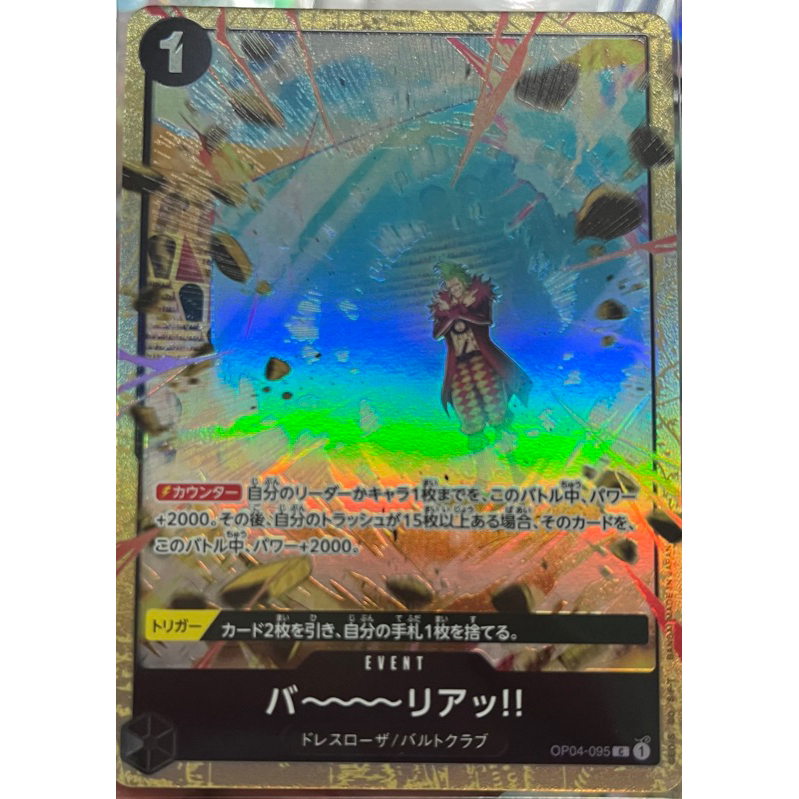 [OP04-095] Barrier!! (Common) Parallel Art from Best Selection V.2 One ...