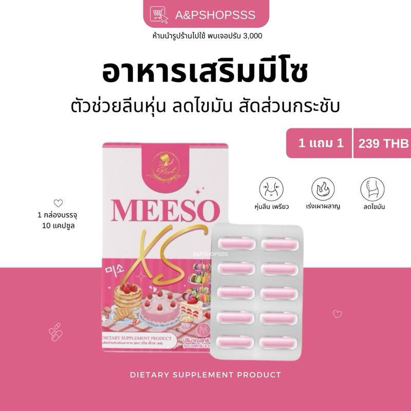 Meeso Has Soo Reduce Swelling Cornese Drive Sodium Nursing Mother Edible 1 Get 1 Free | Shopee ...