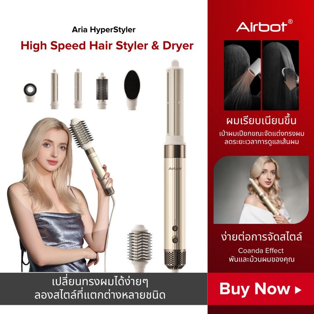 [NEW LAUNCH] Airbot Aria HyperStyler High Speed Hairdryer & Hair Styler ...