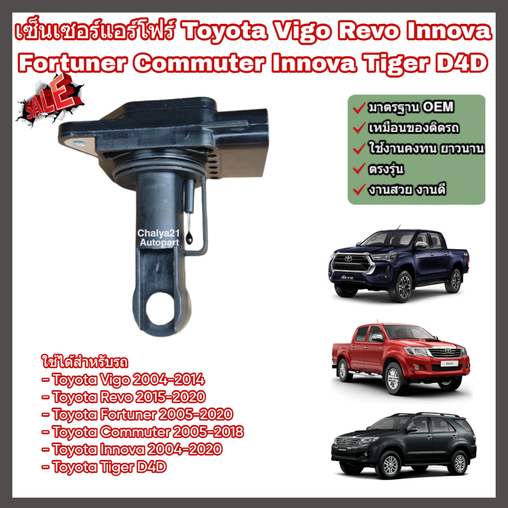 Aircond Sensor Four Toyota Vigo Revo Fortuner Commuter Innova Tiger D4D ...