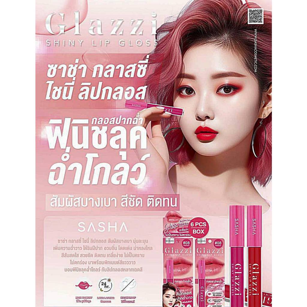 Sasha Glace shiny gloss lip Texture Is Soft Light And Comfortable To Mouth. | Shopee Malaysia