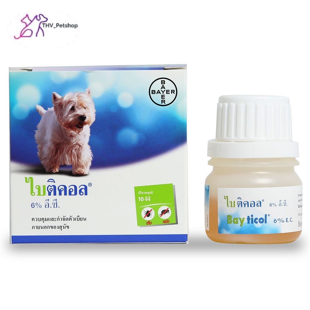 Bayticol (Bitical) Flea And Tick Control And Solution Can Be Used Both ...