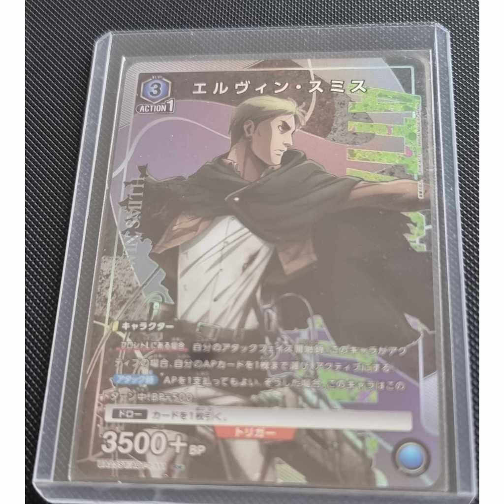 R Erwin Smith (Parallel) UA23ST/AOT-1-111 Attack on Titan Card [AOT ...