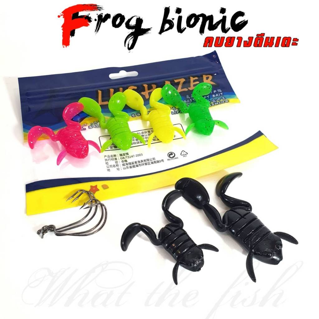 Rubber Bait Kick Frog 5g 10g Snakehead Chado Fishing Fake R144 | Shopee ...