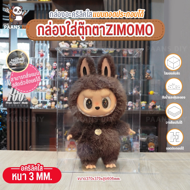 Clear Acrylic Model Box Designed Labubu Zimomo (Labubu Shimo) Size ...