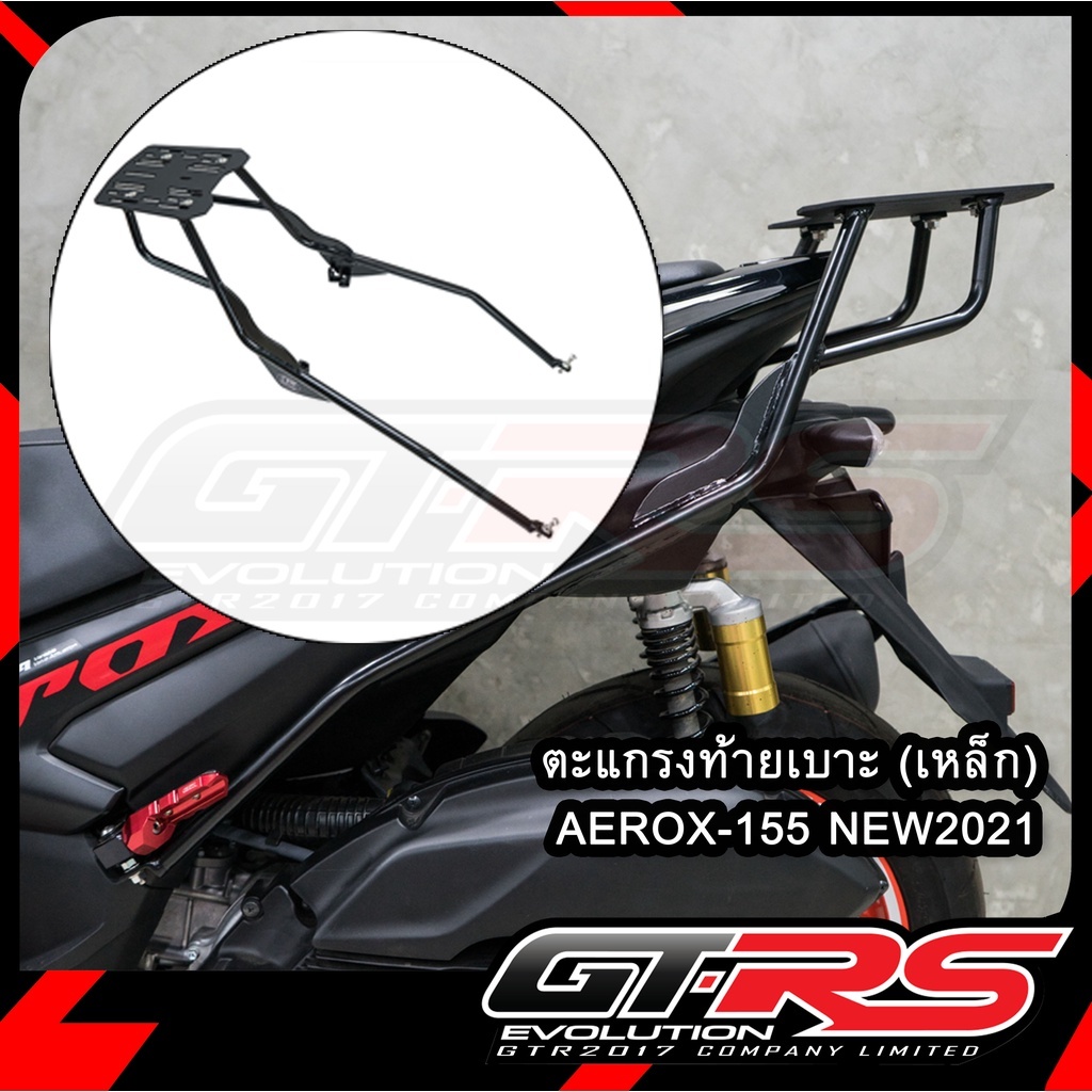 AEROX/ALL NEW Rear Grille Seat Rack Steel | Shopee Malaysia