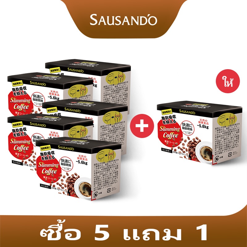 Slimming Coffee SAUSANDO Imported From Japan 1bottle10capsules(6-9)Kg ...