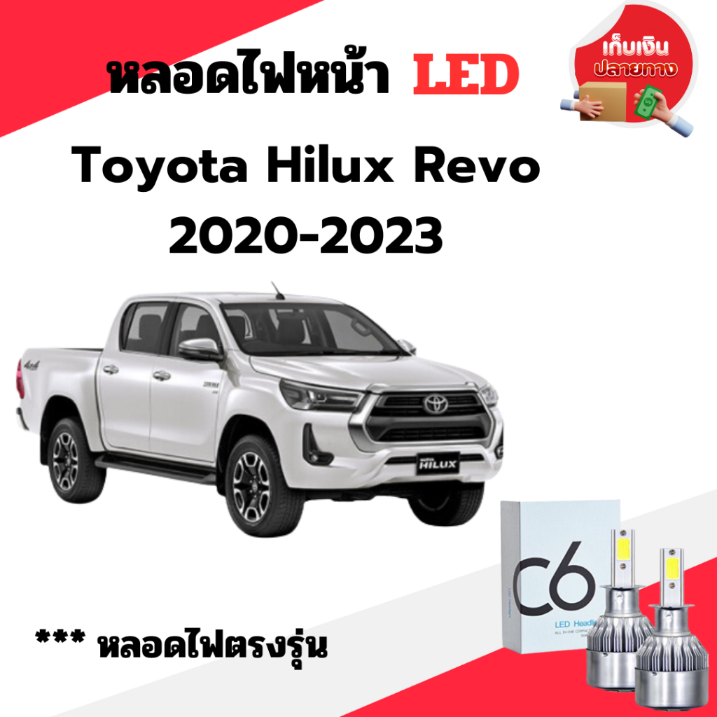 LED Headlight Bulb Socket For Toyota Revo 2020-2023 Only Top-End Models ...