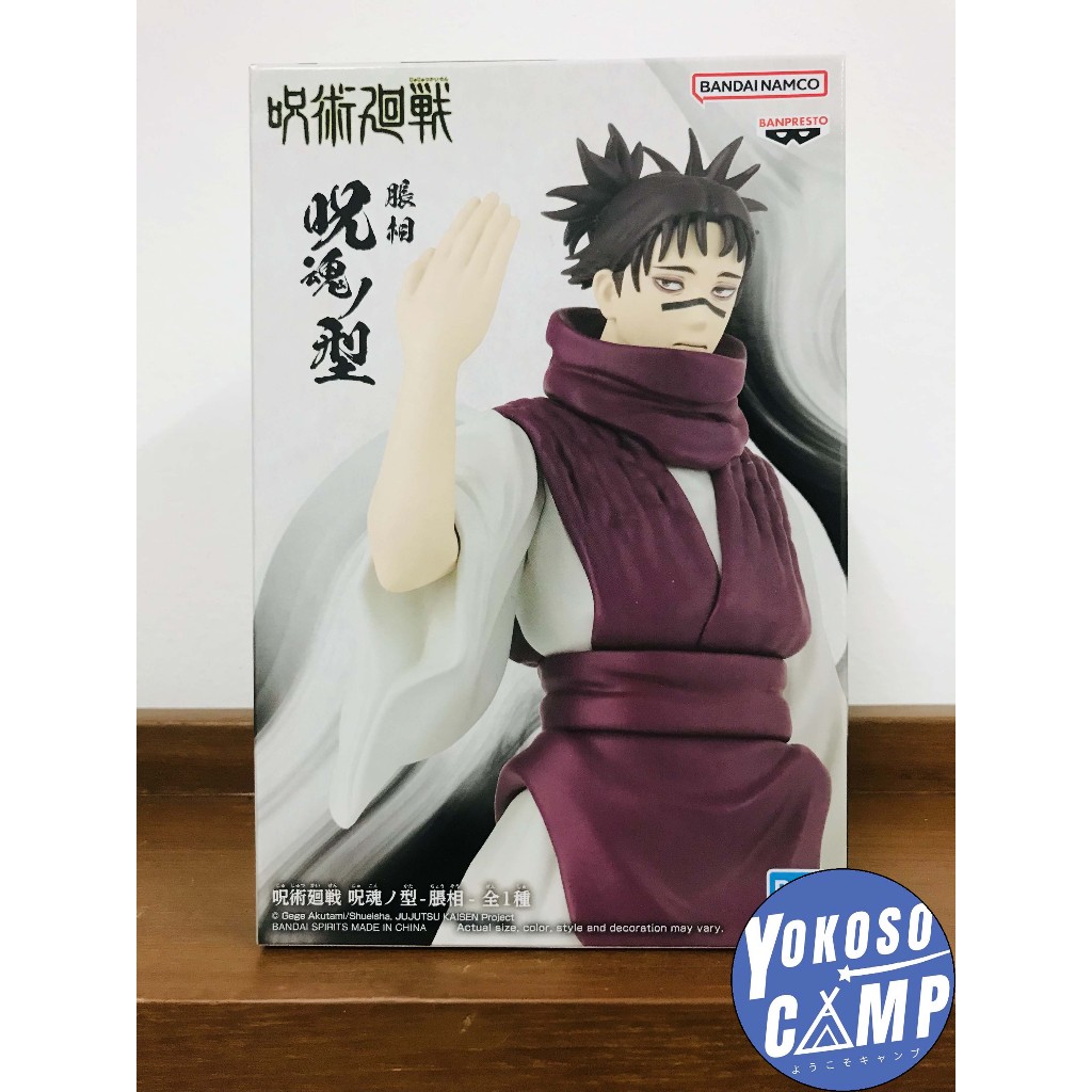 Jujutsu Kaisen-Choso-Jukon no Kata Banpresto The Demon Joso Sealing ...