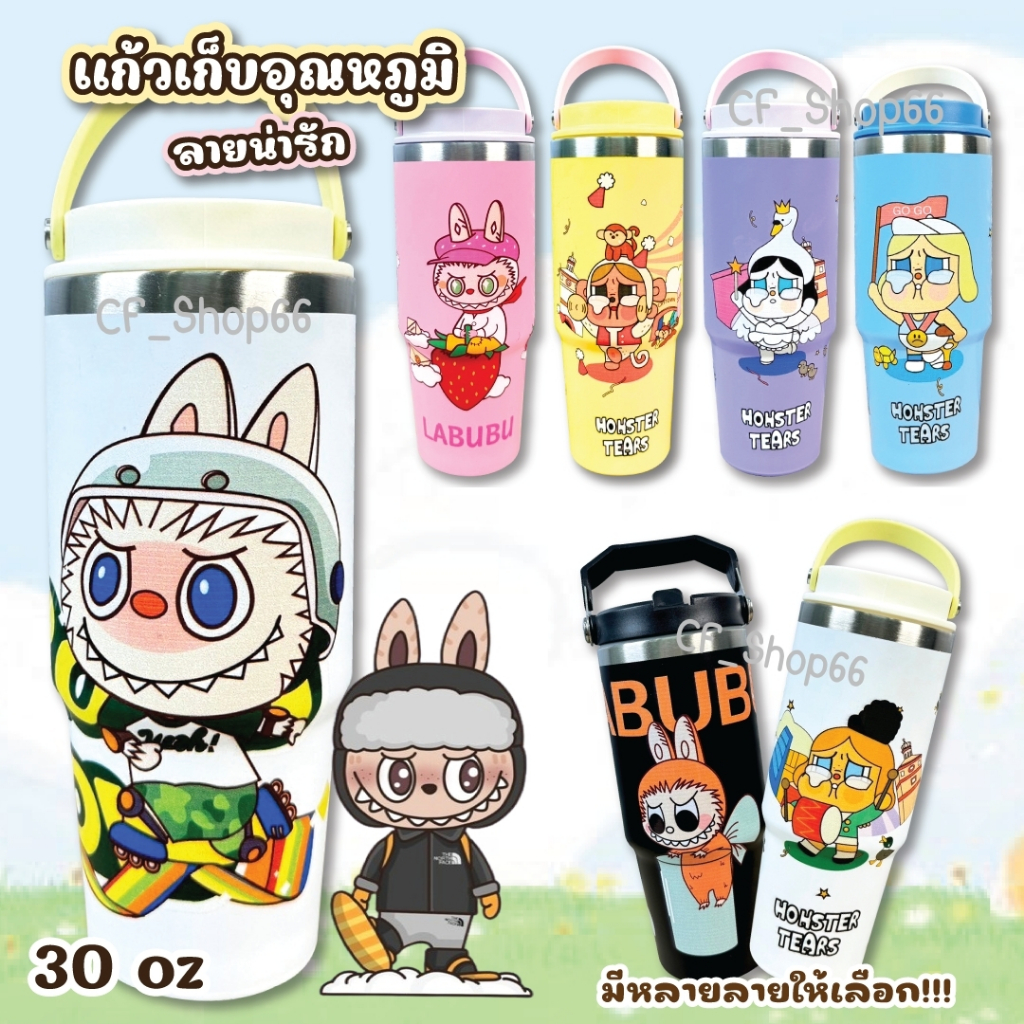 Cartoon Tumbler LABUBU Cold Storage Glass Stainless Steel Lid With ...