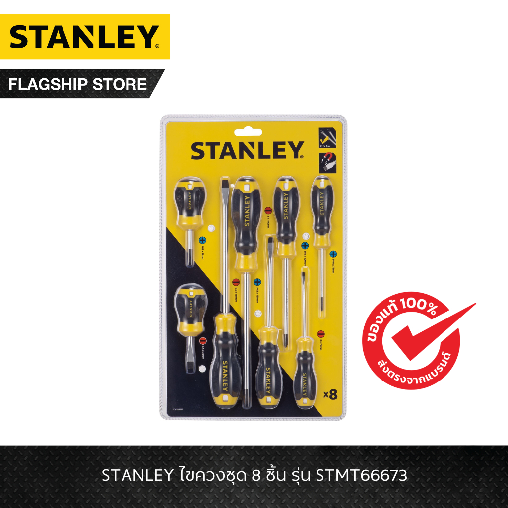 STANLEY Model STMT66673 Screwdriver Set 8 Pcs STMT66673 | Shopee Malaysia