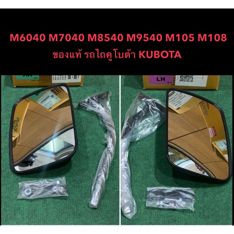 Side Mirror (Leg Included) Left Right M6040 M7040 M8540 M9540 M105 M108 ...