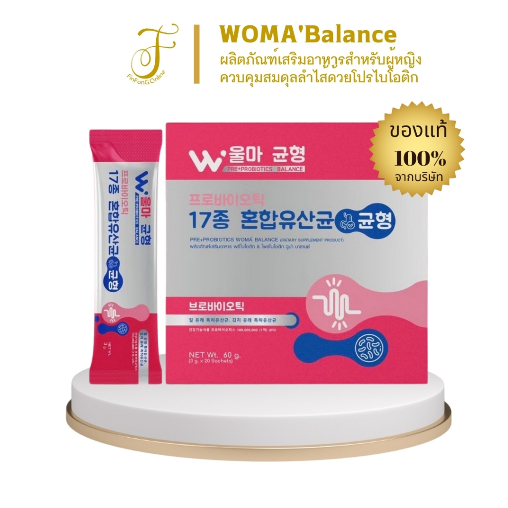 20 Sachets ++ Woma Balance Pre And Probiotics Woma'Balance Balancing ...
