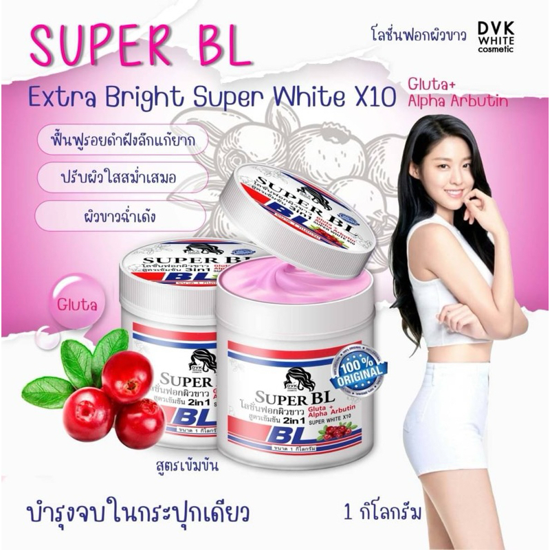 Super BL Gluta+Alpha Arbutin White 1kg Lotion | Shopee Malaysia
