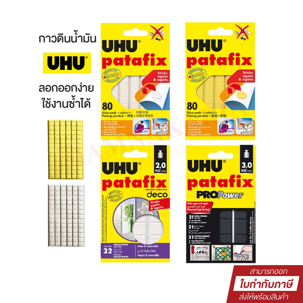 UHU Plasticine Glue Patafix Model (Home Deco Pro Power Patafix) Peel ...