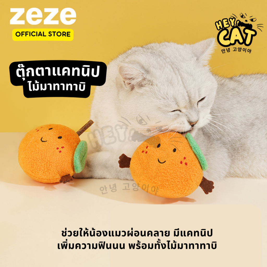 Catnip Plush Toy Tatami Cat Fin Zeze By Heycat | Shopee Malaysia