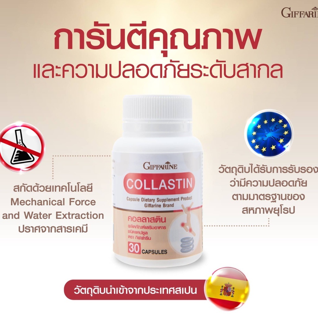 Knee Joint Supplement Giffarine Collastin Eggshell Membrane Powder 300 ...