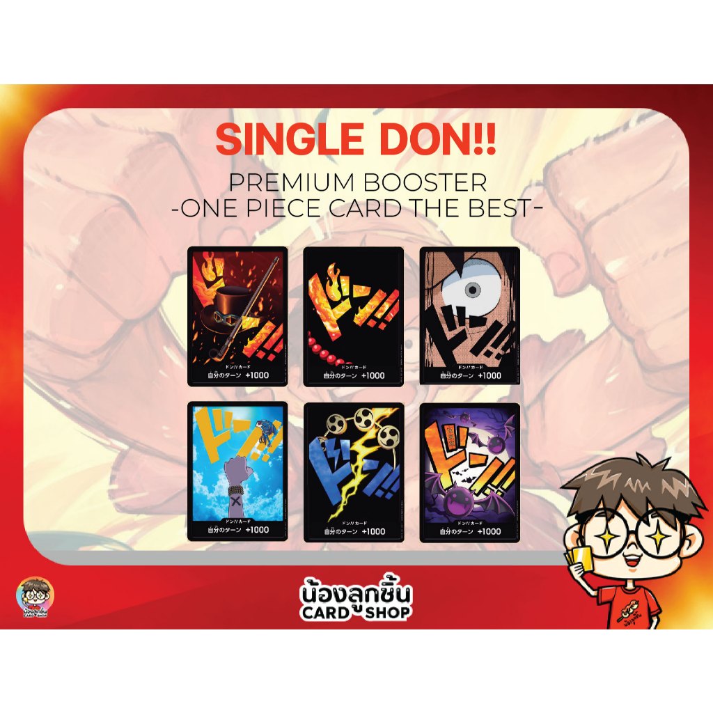 Single (DON!!) Common PRB-01 One Piece Card Game PRB-01 | Shopee Malaysia